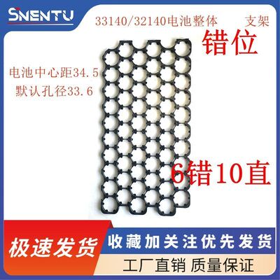 33140错位支架铁锂33140通用32140孔距35.2MM孔径33.5MM ABS阻燃