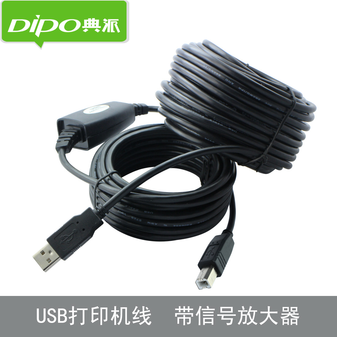 DIPO usb打印线usb2.0激光打印机复印机喷绘机工控机u口加长延长带信号放大器增强器方口数据信号连接线_虎窝淘