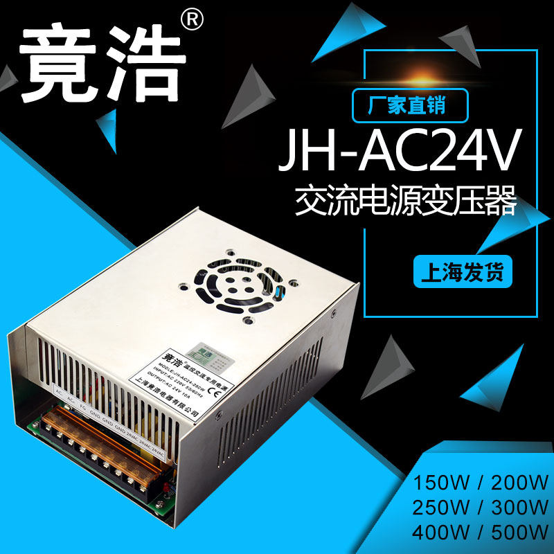 竟浩AC24V交流变压器150W-500W电源云台球机摄像机监控10A防雨箱_虎窝淘