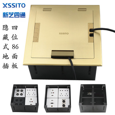 XSSITO全铜翻盖隐藏式地插座4位86型面板12个模块多媒体地面插座
