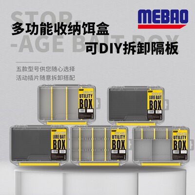 明邦路亚钓鱼收纳首饰便捷多功能