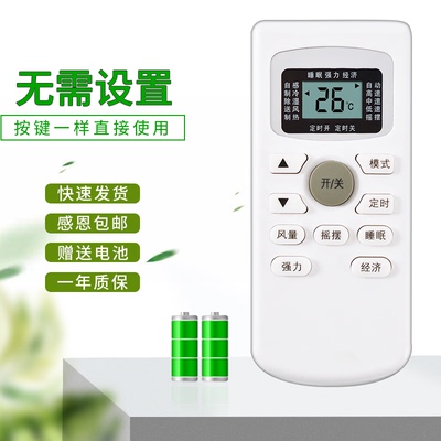 适用 亚摩斯MOOTO米兔VOOPUSE沃普思空调遥控器KFR-25 35GW/VA/VE