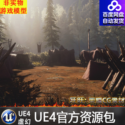 UE4野外森林帐篷 露营 Medieval Tents & Camping Props Pack道具