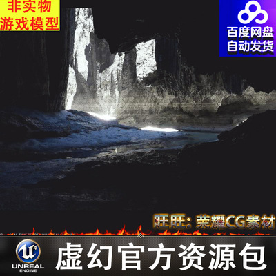 UE5 Karadu Cliffs 岩石巨石石头洞穴山洞场景5.4版本