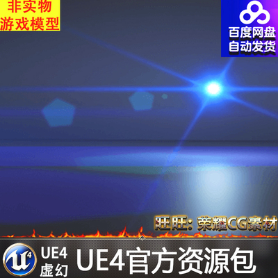 虚幻4 Custom Lens Flare Tool 镜头UE4光晕光斑光效工具蓝图