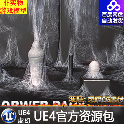 虚幻4 Cobweb Pack 蜘蛛网UE4道具