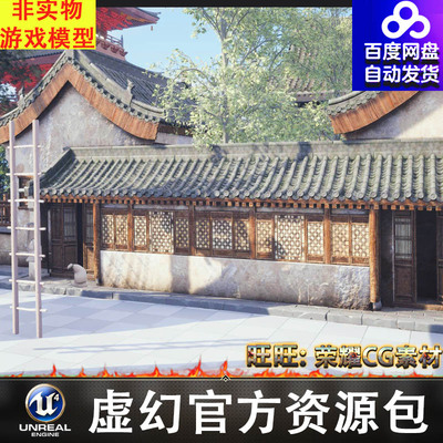 UE5古代塔楼树房屋残破瓦房酒馆酒楼客栈摊位船阁楼石头FBX