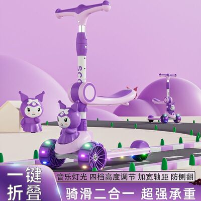 滑板车儿童3-6-8-10岁三合一宝宝可坐可骑滑滑车男女踏板车溜溜车