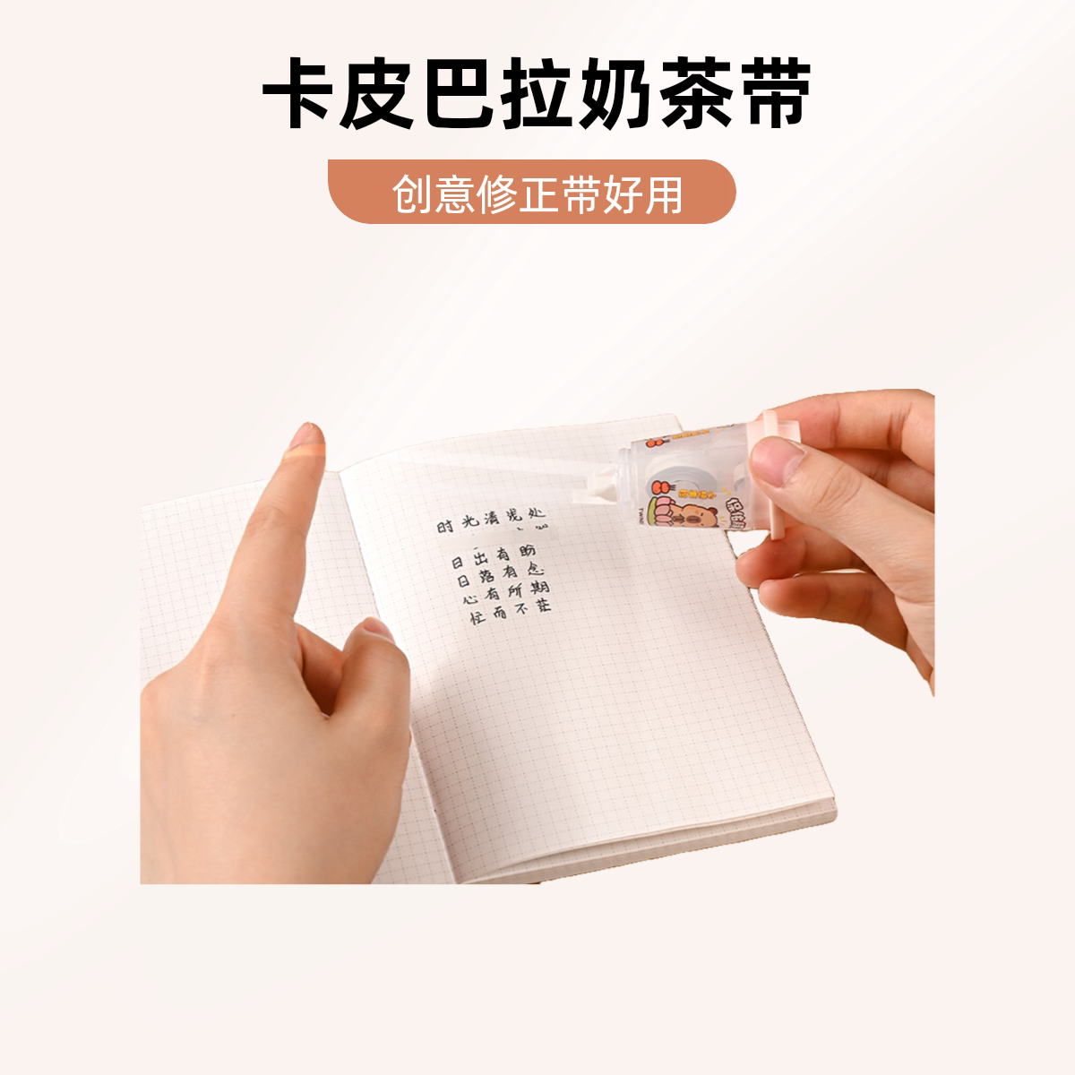 2025新款PET暮色设计超大容量修正带透明膜渐变色涂改带20米
