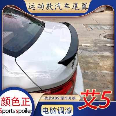 适用于奇瑞艾瑞泽5卧式尾翼新新能源5ex艾瑞泽改装件免打孔运动款