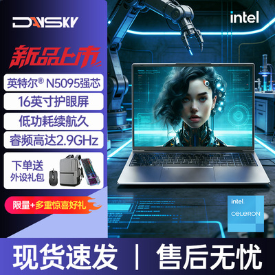 16英寸护眼轻薄本长续航