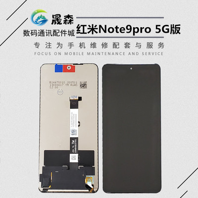 适用于红米note9s/Note9pro屏幕