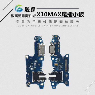 华为尾插usb充电接口送话器