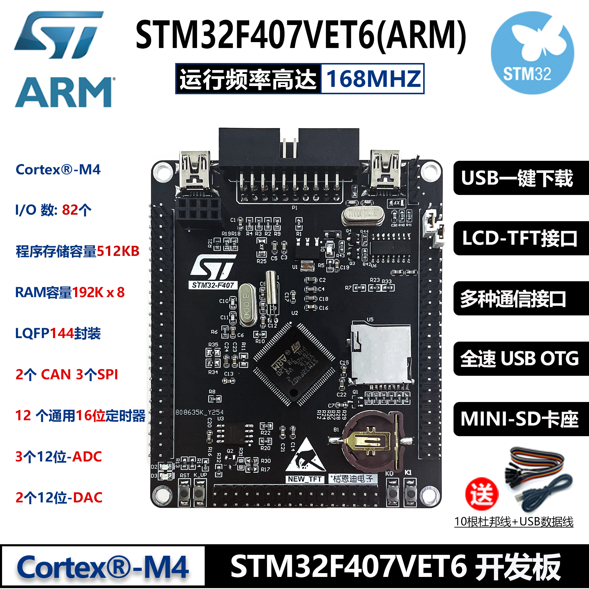 STM32F407VET6开发板 Cortex-M4 STM32小型系统板 ARM学习核心板_虎窝淘