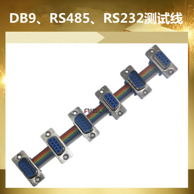 定制定做db9串口线延长线