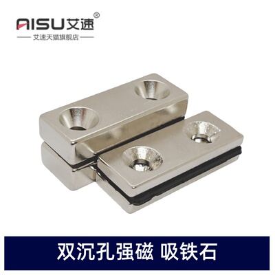 强磁50X20X10MM长方形磁铁沉孔