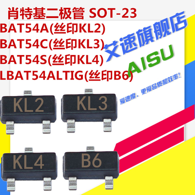 二极管BAT54A/C/S/LBAT54ALT1G/CLT1G印KL2/KL3/KL4/B6/5C SOT23