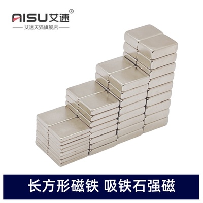 强磁五金配件吸铁石钕铁硼