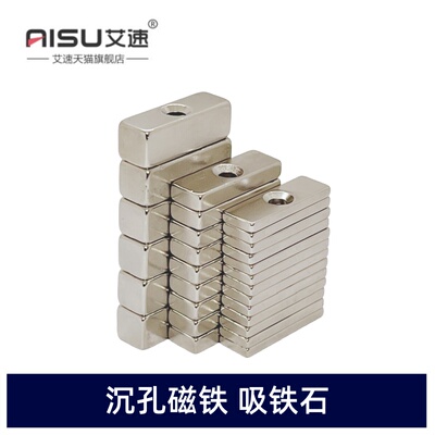 强磁30X10X3MM磁铁沉孔