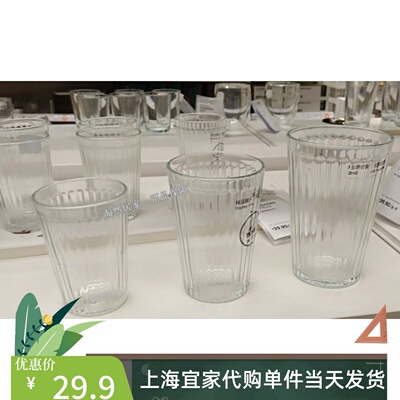 宜家饮料耐热啤酒杯北欧