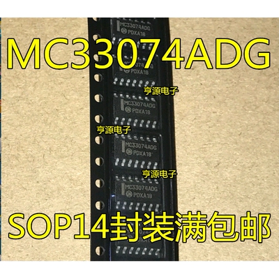 进口新 MC33074 MC33074DG MC33074ADG MC33074ADR2G MC33074DR2G