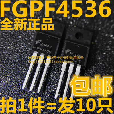 FGPF4536 直插 TO220 液晶电视三极管 场效应管 全新进口 现货