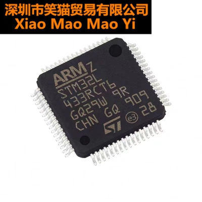 全新 STM32L433RCT6 LQFP64 STM32位256KB闪存微控制器单片机