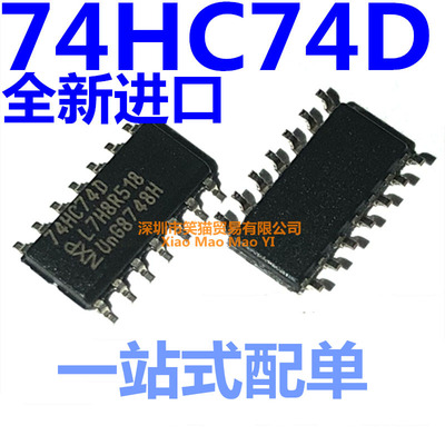 全新原装进口 74HC74D 逻辑芯片 非门 CMOS施密特触发 SOP-14