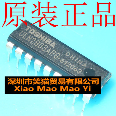 进口全新ULN2803APG 达林顿晶体管【直插DIP18】现货