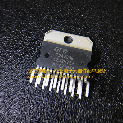 保证进口TDA7296 AB类 60W 高保真大功率单 声道音频放大器
