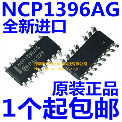 全新进口 NCP1396AG NCP1396ADR2G 贴片SOP15 AC-DC 转换器