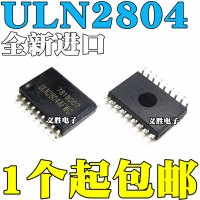 全新进口 ULN2804AG ULN2804AFWG 贴片SOP18 驱动器芯片IC