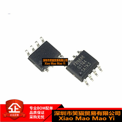 全新原装FR9886 贴片SOP8 移动DVD电源芯片IC 可代SSY1920/MT2482