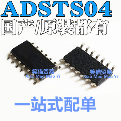 4通道电容式触摸芯片IC ADS TS04N TS04 ADSTS04 四通道贴片SOP14