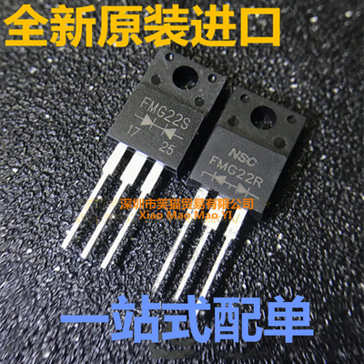 全新 FMG22R FMG22S 功放对管TO-220F 塑封快恢复二极管