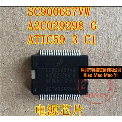 SC900657VW A2C029298 G ATIC59 3 C1汽车N52发动机电脑电源