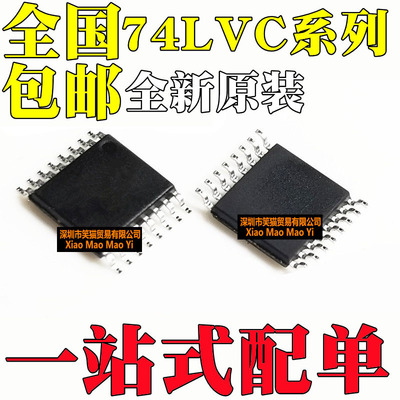 全新SN74LVC138AQPWREP 139AMPWTEP 157AQPWRQ1 257ADGVR AMPWREP