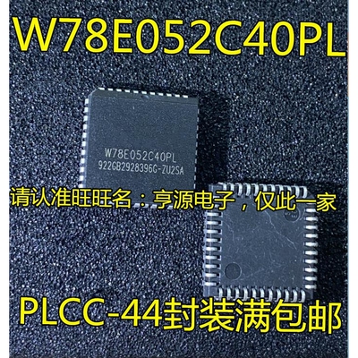 W78E052C40PL 052DPG 058DPG 058B40PL PLCC44 W78E052DDG DIP40