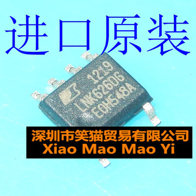 进口全新LNK626DG 电源管理芯片 LNK626DN 贴片SOP-7 现货