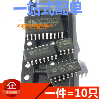 显示屏LED逻辑芯片SM74HC系列04D/138D/595D/245D/MW4953C/MW4953