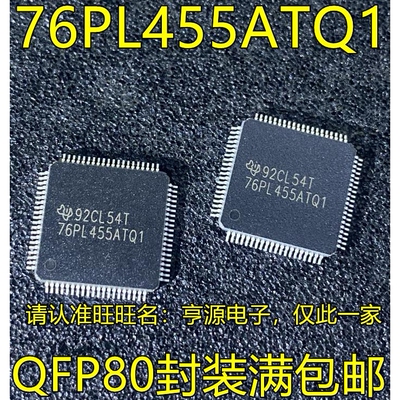 BQ76PL455 BQ76PL455ATPFCR 76PL455ATQ1 QFP100 电池管理IC 全新