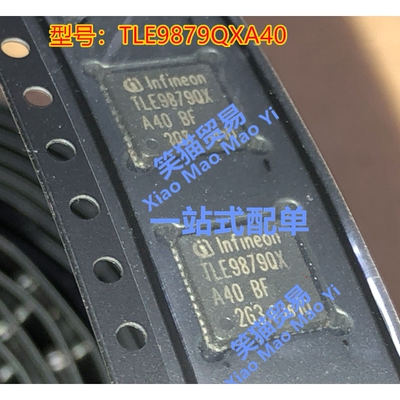 全新热卖 TLE9879QXA40 QFN48电源管理芯片集成电路现货