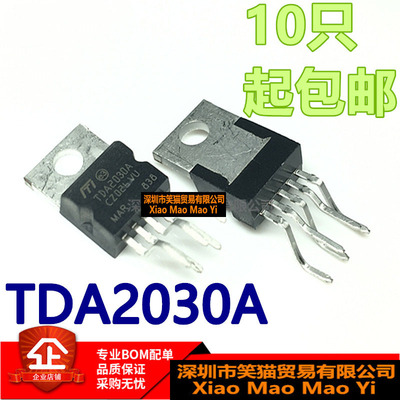 全新原装TDA2030A 直插 TO220-5 放大器/功率放大器/短路和热保护