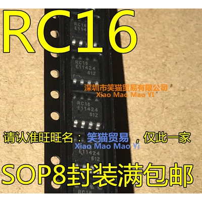 全新原装MB85RC16PNF-G-JNER MB85RC16 铁电存储器  RC16 RC16V