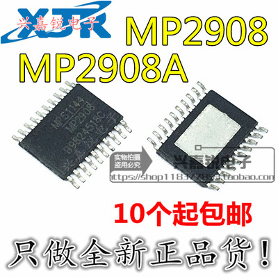 MP2908 MP2908A MP2908AGF 全新原装TSSOP20 电源IC降压型转换器