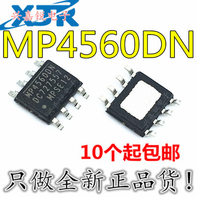 MP4560 MP4560DN-LF-Z 全新原装SOP8 开关降压型转换器 2A稳压IC