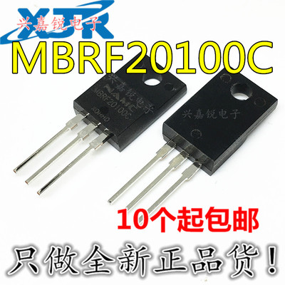 MBR20100CT MBRF20100C 20100CT 全新原装TO220F 塑封20A 三极管