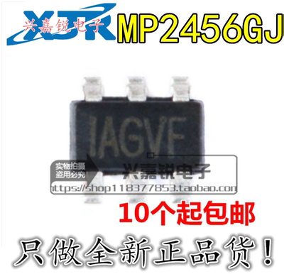MP2456GJ-Z MP2456 丝印IAGV* 全新原装SOT23-6 可调输出 降压IC