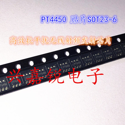 PT4450 全新原装SOT23-6 丝印PT4450 高效抗干扰无线射频发射IC
