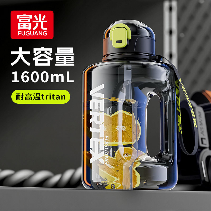 富光塑料杯男女运动健身水壶吨大容量吨桶tritan吸管水杯太空杯子